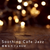 Soothing Cafe Jazz - 優雅なカフェBGM-／Teres｜音楽ダウンロード・音楽配信サイト mora ～“WALKMAN”公式ミュージックストア～