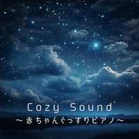 Cozy Sound ～赤ちゃんぐっすりピアノ～／Dream House｜音楽ダウンロード・音楽配信サイト mora ～“WALKMAN”公式 ...