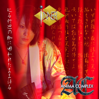 INNER／ANIMA COMPLEX｜音楽ダウンロード・音楽配信サイト mora ～“WALKMAN”公式ミュージックストア～