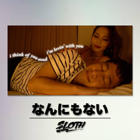 なんにもない／SLOTH｜音楽ダウンロード・音楽配信サイト mora ～“WALKMAN”公式ミュージックストア～