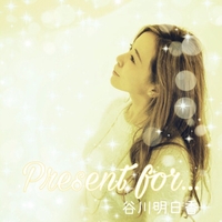 PRESENT FOR...／谷川 明日香｜音楽ダウンロード・音楽配信サイト mora ～“WALKMAN”公式ミュージックストア～