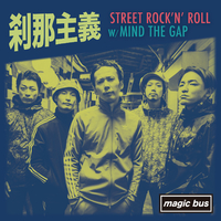 Street Rock'n' Roll／刹那主義｜音楽ダウンロード・音楽配信サイト mora ～“WALKMAN”公式ミュージックストア～