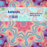 万華鏡／kaleido｜音楽ダウンロード・音楽配信サイト mora ～“WALKMAN”公式ミュージックストア～