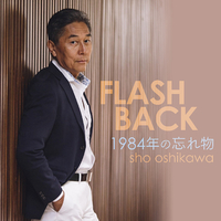 FLASHBACK - 1984の忘れ物 -／oshikawa sho｜音楽ダウンロード・音楽配信サイト mora ～“WALKMAN”公式ミュージックストア～