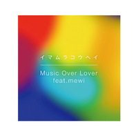 Music Over Lover (feat. mewi)／イマムラ コウヘイ｜音楽ダウンロード・音楽配信サイト mora ～“WALKMAN”公式ミュージックストア～
