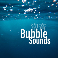 Bubble Sounds／Nature Field Sounds & Ocean Waves Sounds｜音楽ダウンロード・音楽配信サイト ...