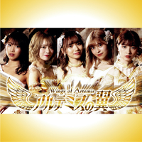 Change the world (Original FIVE Ver.)／アルテミスの翼｜音楽ダウンロード・音楽配信サイト mora ～“WALKMAN”公式ミュージックストア～