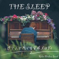 THE SLEEP-ピアノで感じる安眠メロディ-／リラックスヒーリングサウンド｜音楽ダウンロード・音楽配信サイト mora ～“WALKMAN ...