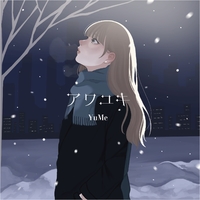 アワユキ／YuMe｜音楽ダウンロード・音楽配信サイト mora ～“WALKMAN”公式ミュージックストア～