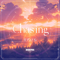 Chasing／Mameyudoufu & 星名はる｜音楽ダウンロード・音楽配信サイト mora ～“WALKMAN”公式ミュージックストア～