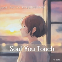 Soul You Touch／さとう ゆう｜音楽ダウンロード・音楽配信サイト mora ～“WALKMAN”公式ミュージックストア～
