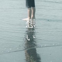 想い／ramtan｜音楽ダウンロード・音楽配信サイト mora ～“WALKMAN”公式ミュージックストア～