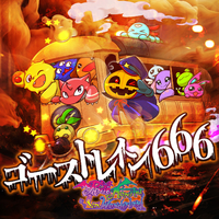 ゴーストレイン666／Panic Monster !n Wonderland｜音楽ダウンロード・音楽配信サイト mora ～“WALKMAN ...