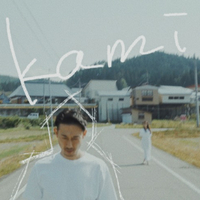 kami／d.a.b.d.e & karakusa beats｜音楽ダウンロード・音楽配信サイト mora ～“WALKMAN”公式 ...