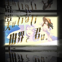 僕がいない世界で君は。／Yuki｜音楽ダウンロード・音楽配信サイト mora ～“WALKMAN”公式ミュージックストア～