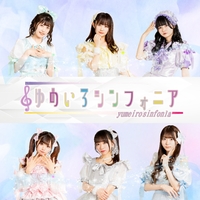 感情squall／ゆめいろシンフォニア｜音楽ダウンロード・音楽配信サイト mora ～“WALKMAN”公式ミュージックストア～