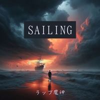 SAILING／ラップ魔神｜音楽ダウンロード・音楽配信サイト mora ～“WALKMAN”公式ミュージックストア～