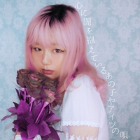 心に闇を抱えているあの子やアイツの唄／8utterfly｜音楽ダウンロード・音楽配信サイト mora ～“WALKMAN”公式ミュージックストア～