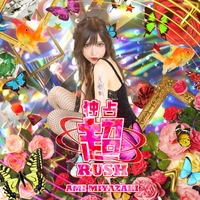 独占 RUSH／AMI MIYAZAKI｜音楽ダウンロード・音楽配信サイト mora ～“WALKMAN”公式ミュージックストア～