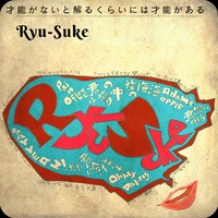 才能がないと解るくらいには才能がある／Ryu-Suke｜音楽ダウンロード・音楽配信サイト mora ～“WALKMAN”公式ミュージックストア～