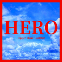 HERO／Hopper blend & 大池香奈｜音楽ダウンロード・音楽配信サイト mora ～“WALKMAN”公式ミュージックストア～