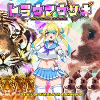 トラウマウサギ (feat. OVRSLPTR & Akatora)／OZIGIRI｜音楽ダウンロード・音楽配信サイト mora ...