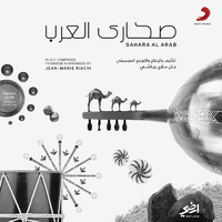 Sahara Al Arab／Jean-Marie Riachi｜音楽ダウンロード・音楽配信サイト mora ～“WALKMAN”公式 ...