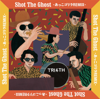 Shot The Ghost -あっこゴリラREMIX-／TRI4TH｜音楽ダウンロード・音楽配信サイト mora ～“WALKMAN”公式ミュージックストア～
