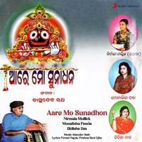 Aare Mo Sunadhon／Nirmala Mullick & Monalisha Panda & Bidisha Das｜音楽 ...