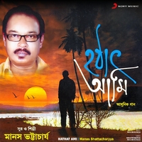 Hathat Ami／Manas Bhattacharyya｜音楽ダウンロード・音楽配信サイト mora ～“WALKMAN”公式ミュージックストア～