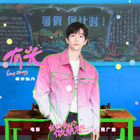 On the way to the light (The Film Promotion Song)／Lars Huang｜音楽ダウンロード ...