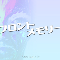 フロントメモリー feat. ACAね(ずっと真夜中でいいのに。)(オリジナル：神聖かまってちゃん)(エレクトロ ver.)／アン・カルディア ...