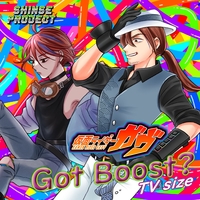 Got Boost? -TV size-「仮面ライダーガヴ」より(原曲:FANTASTICS from EXILE TRIBE) ORIGINAL COVER (Feat. 新世リョウ ...