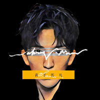 Waking Now／Lars Huang｜音楽ダウンロード・音楽配信サイト mora ～“WALKMAN”公式ミュージックストア～