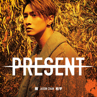 Present／Jason Chan｜音楽ダウンロード・音楽配信サイト mora ～“WALKMAN”公式ミュージックストア～