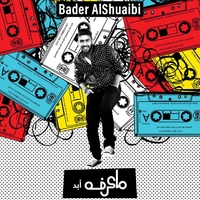Ma Arfah Abad／Bader AlShuaibi｜音楽ダウンロード・音楽配信サイト mora ～“WALKMAN”公式ミュージックストア～