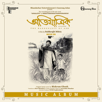 Avijatrik (The Wanderlust Of Apu)／Bickram Ghosh & Anoushka Shankar｜音楽 ...