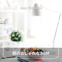 朝のおしゃれなBGM／Jazz Drippers｜音楽ダウンロード・音楽配信サイト mora ～“WALKMAN”公式ミュージックストア～