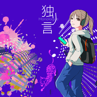 独り言／にゃんだholic曲芸団｜音楽ダウンロード・音楽配信サイト mora ～“WALKMAN”公式ミュージックストア～