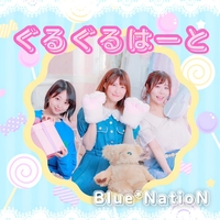ぐるぐるはーと／Blue*NatioN｜音楽ダウンロード・音楽配信サイト mora ～“WALKMAN”公式ミュージックストア～