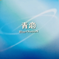 青恋／Blue*NatioN｜音楽ダウンロード・音楽配信サイト mora ～“WALKMAN”公式ミュージックストア～