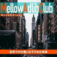 自宅での仕事におすすめの音楽／Mellow Adlib Club｜音楽ダウンロード・音楽配信サイト mora ～“WALKMAN”公式 ...