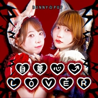 自尊心↑LOVER／BUNNY☆PUP｜音楽ダウンロード・音楽配信サイト mora ～“WALKMAN”公式ミュージックストア～