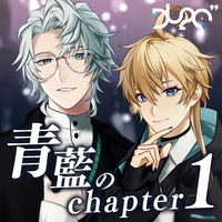 青藍のchapter1／DU2O"｜音楽ダウンロード・音楽配信サイト mora ～“WALKMAN”公式ミュージックストア～