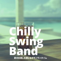 夏の日差しを感じるボサノヴァタイム／Chilly Swing Band｜音楽ダウンロード・音楽配信サイト mora ～“WALKMAN”公式 ...