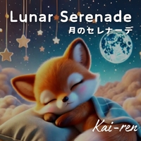 Lunar Serenade／Kai-ren｜音楽ダウンロード・音楽配信サイト mora ～“WALKMAN”公式ミュージックストア～