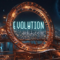 Evolution／狼狽ふ、この闇。｜音楽ダウンロード・音楽配信サイト mora ～“WALKMAN”公式ミュージックストア～