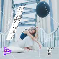 Slowly Wait／Chendy｜音楽ダウンロード・音楽配信サイト mora ～“WALKMAN”公式ミュージックストア～