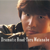 Dramatic Road／渡辺 徹｜音楽ダウンロード・音楽配信サイト mora ～“WALKMAN”公式ミュージックストア～