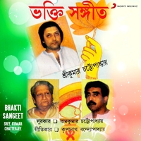 Bhakti Sangeet／Sree Kumar Chatterjee｜音楽ダウンロード・音楽配信サイト mora ～“WALKMAN”公式 ...
